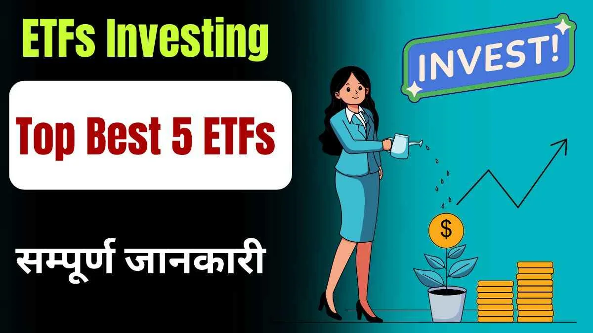 5 Best ETFs for Long term: भारत के सर्वश्रेष्ठ 5 ETFs।